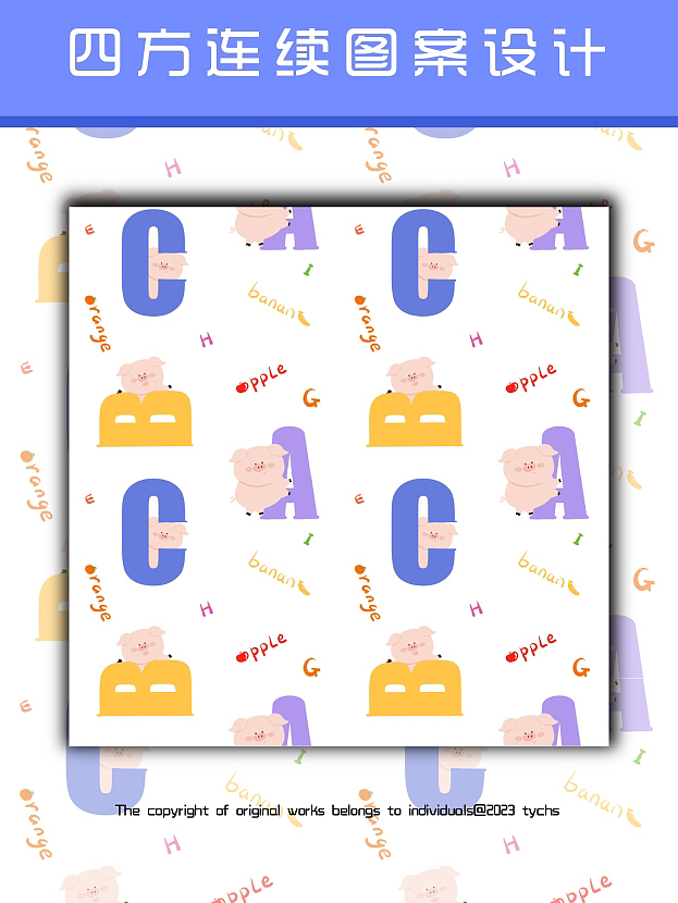 《我是一只小猪》系列印花图案_香鱼丸子-站酷ZCOOL