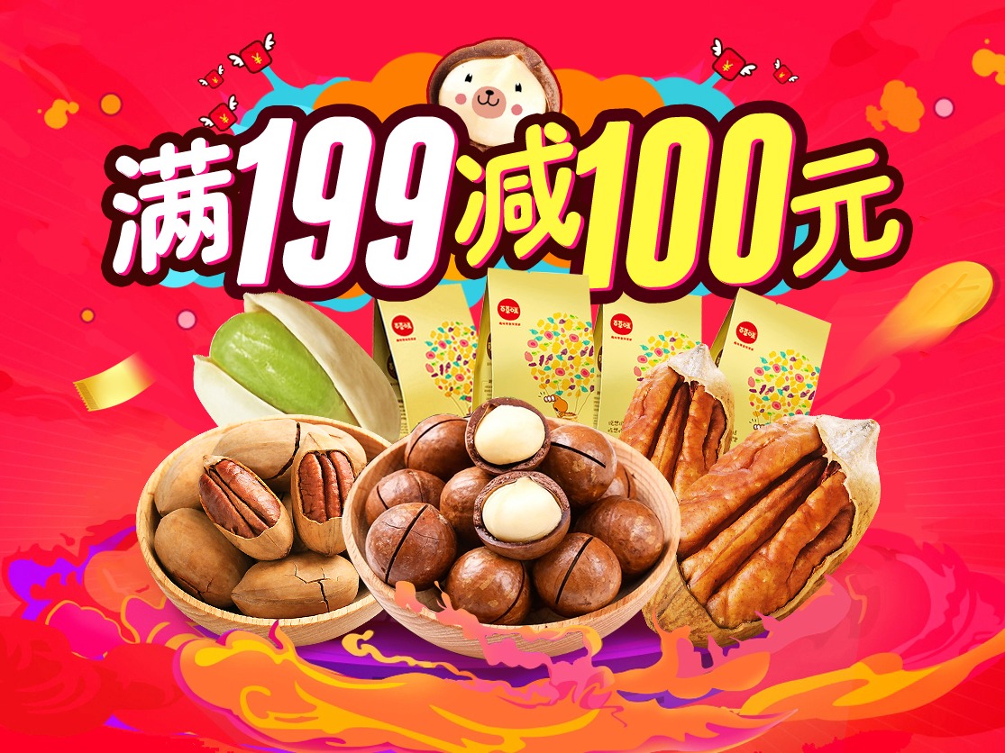 活动海报_吾设电商视觉-站酷ZCOOL