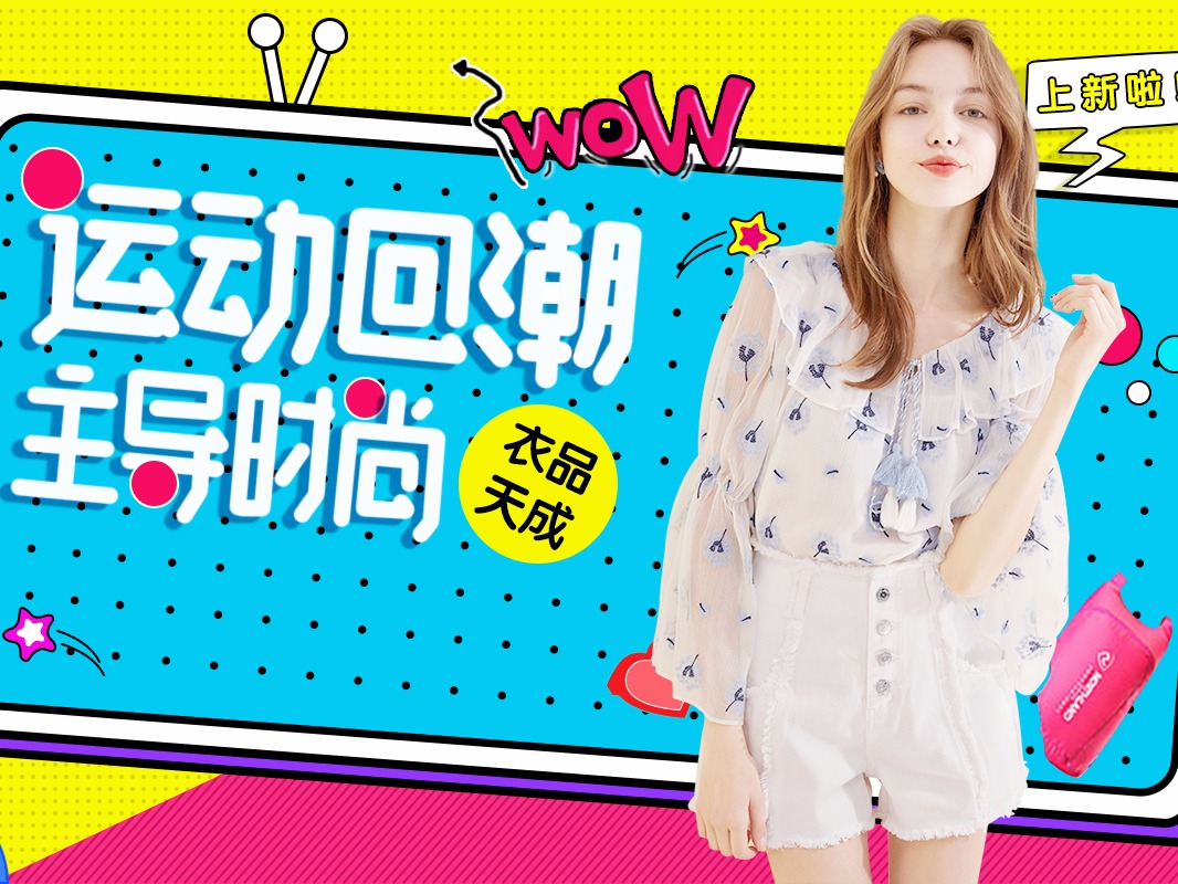 女装banner1_蓝调C-站酷ZCOOL