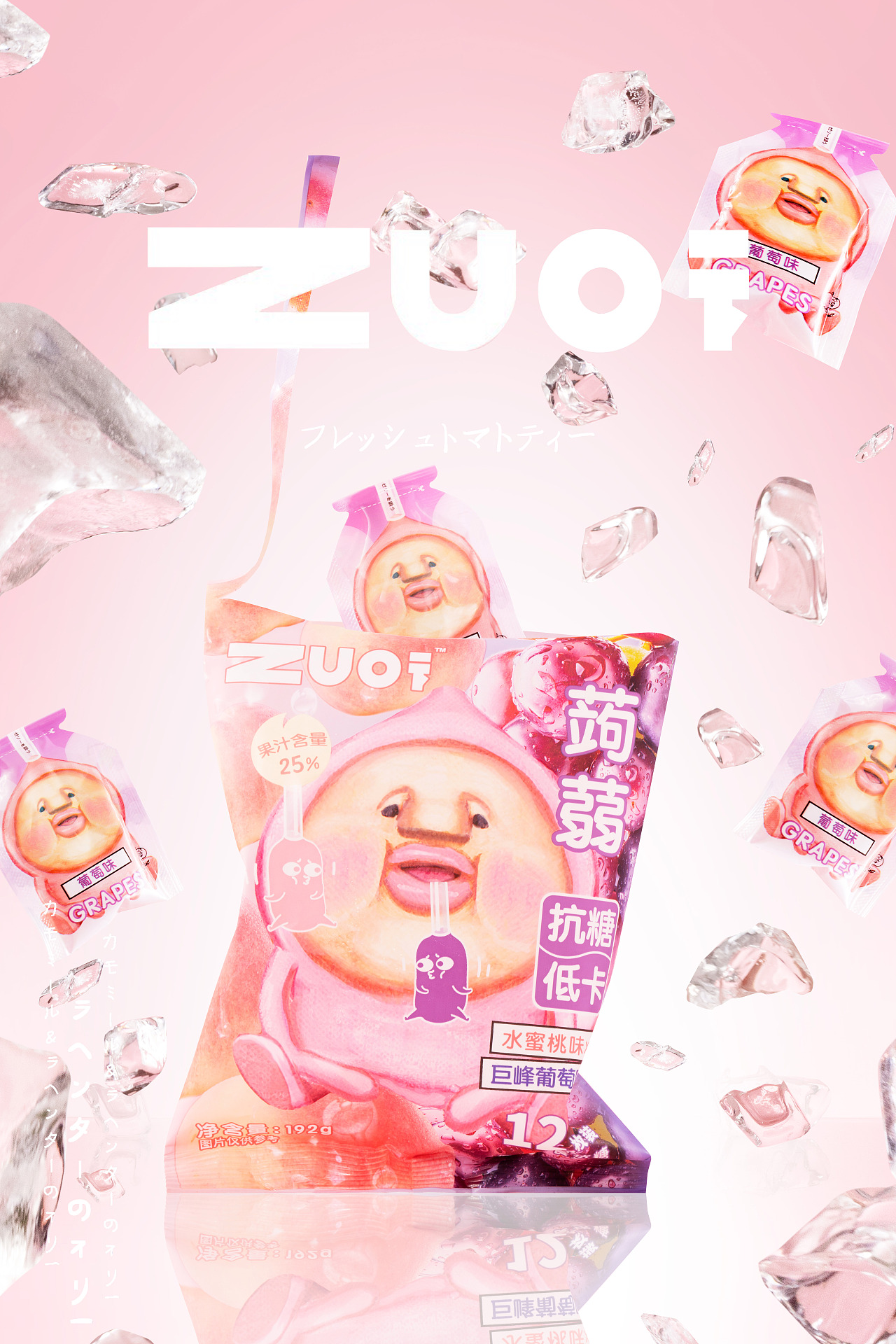 果冻零食摄影 | zuo一下 x 屁桃君_性感美食研究所-站酷ZCOOL