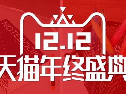 1212年终盛典_Yuki是宝贝-站酷ZCOOL