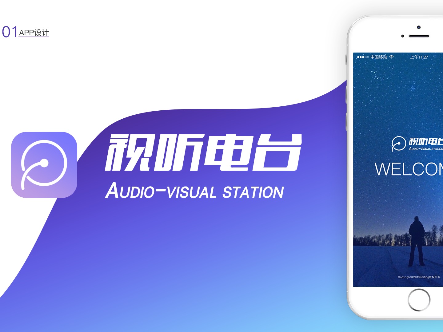 视听电台APP_里嘎多ccc-站酷ZCOOL