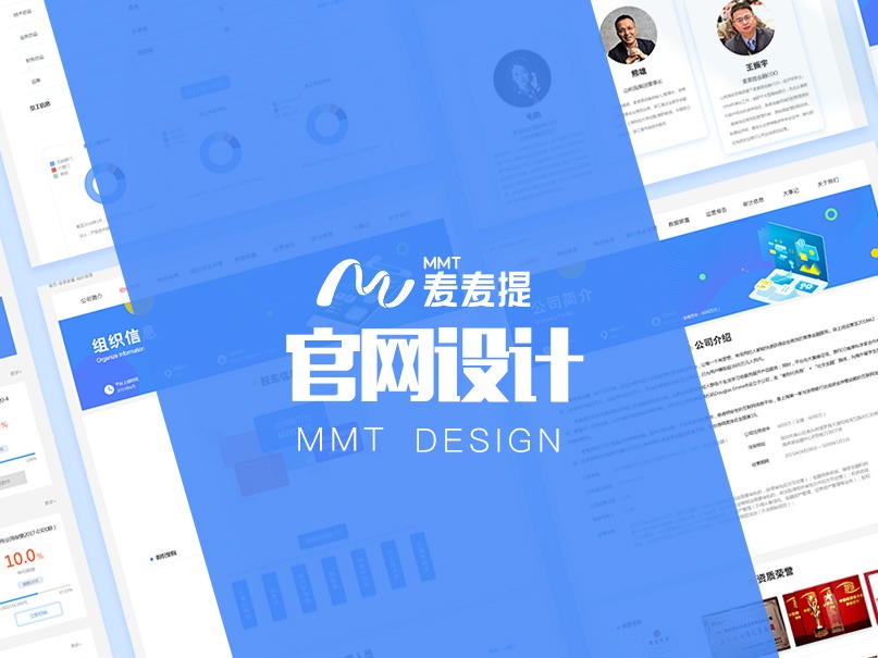 MMT官网设计_话很少的西瓜-站酷ZCOOL