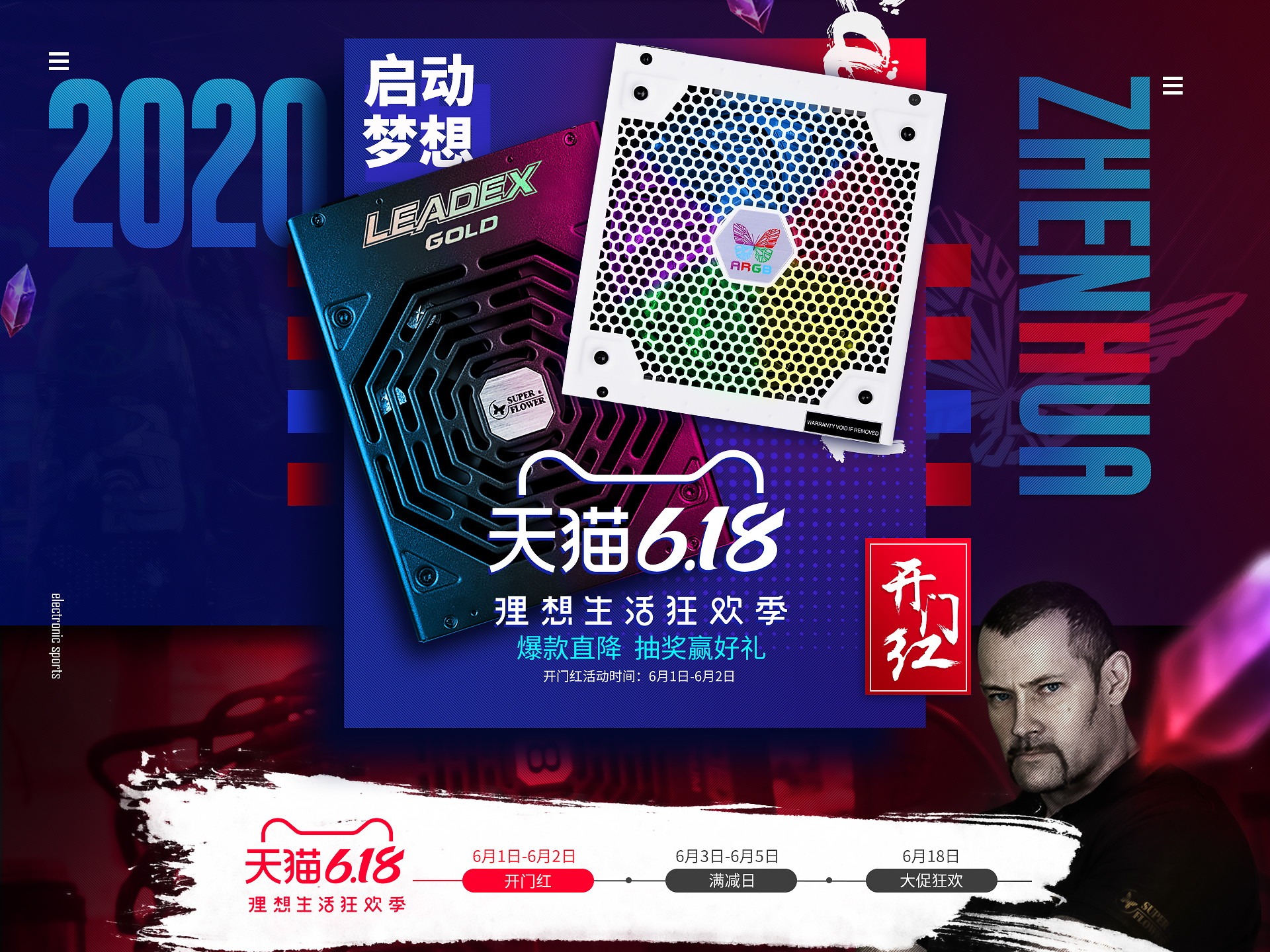 电脑电源开门红页面2_在路上不停止-站酷ZCOOL