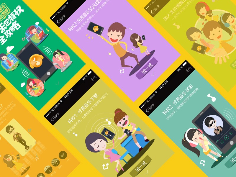 QQ音乐 | H5设计背后的年轻化趋势_乐盒子视觉-站酷ZCOOL