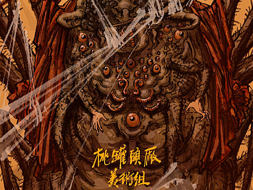 河童吃辣椒创作者主页白城艺术工作者 站酷zcool