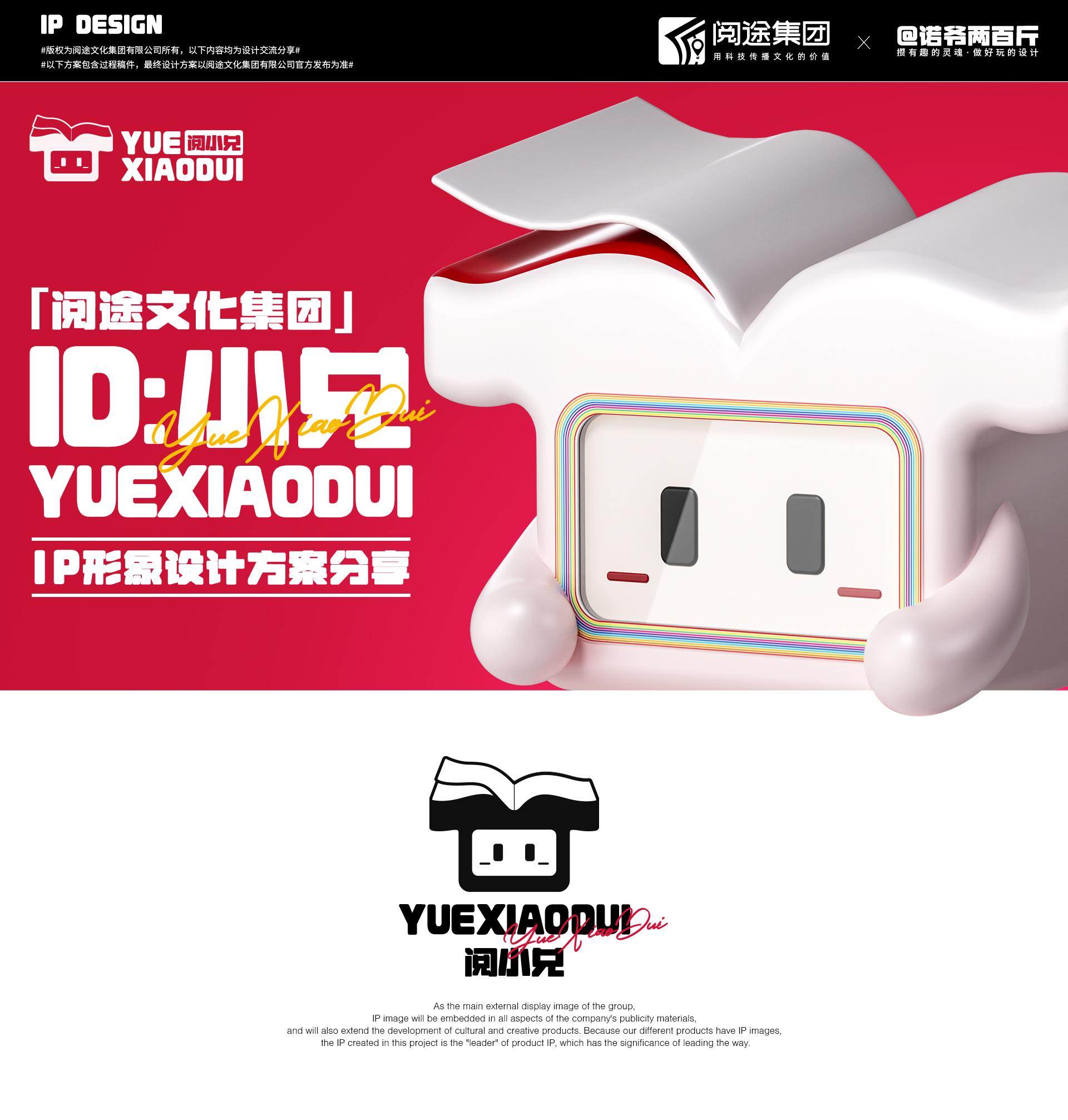 【阅途集团 x NUO】企业IP形象设计_诺爷两百斤-站酷ZCOOL