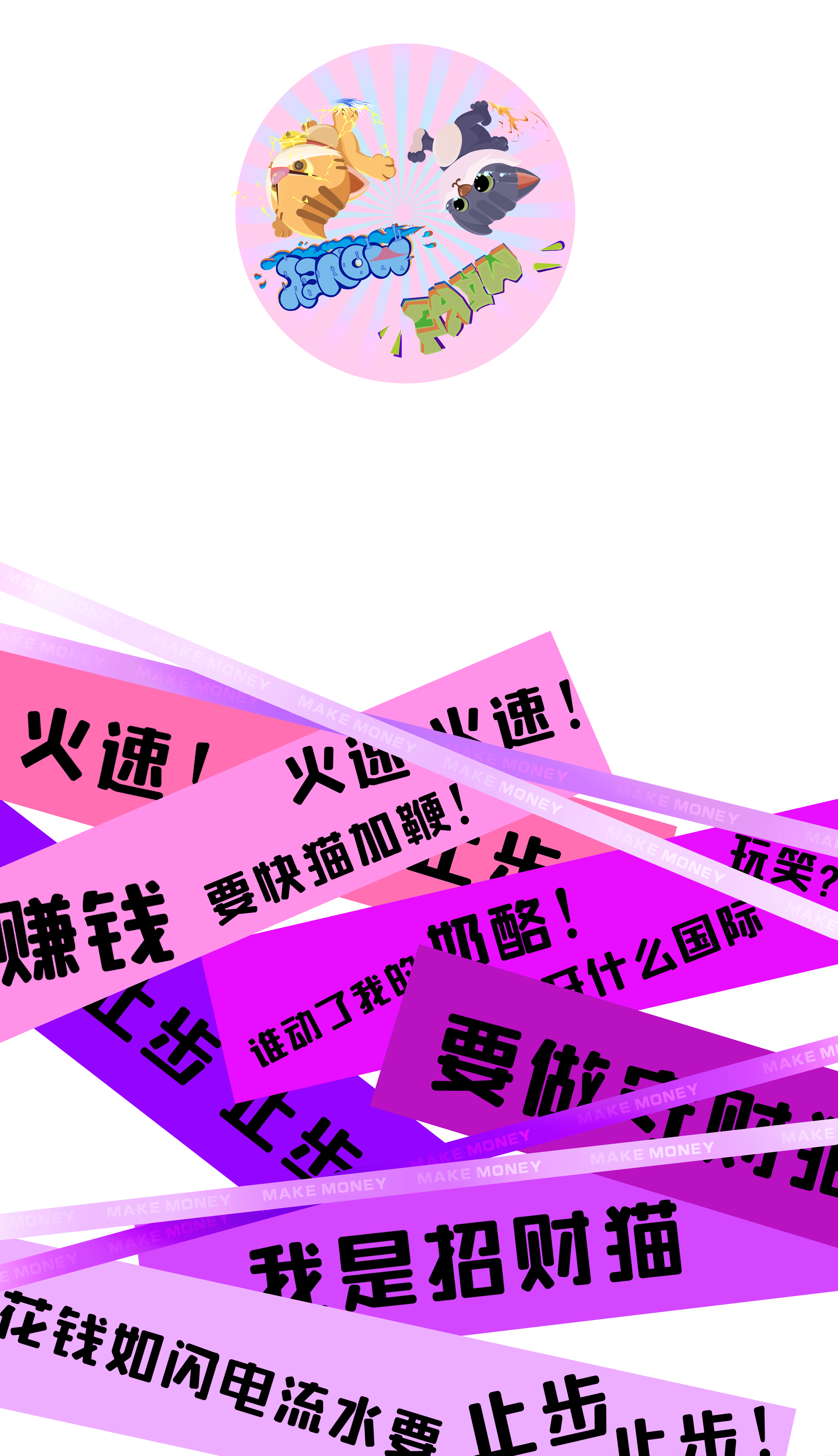 赚钱火速 花钱止步_MOMOLOLO-站酷ZCOOL