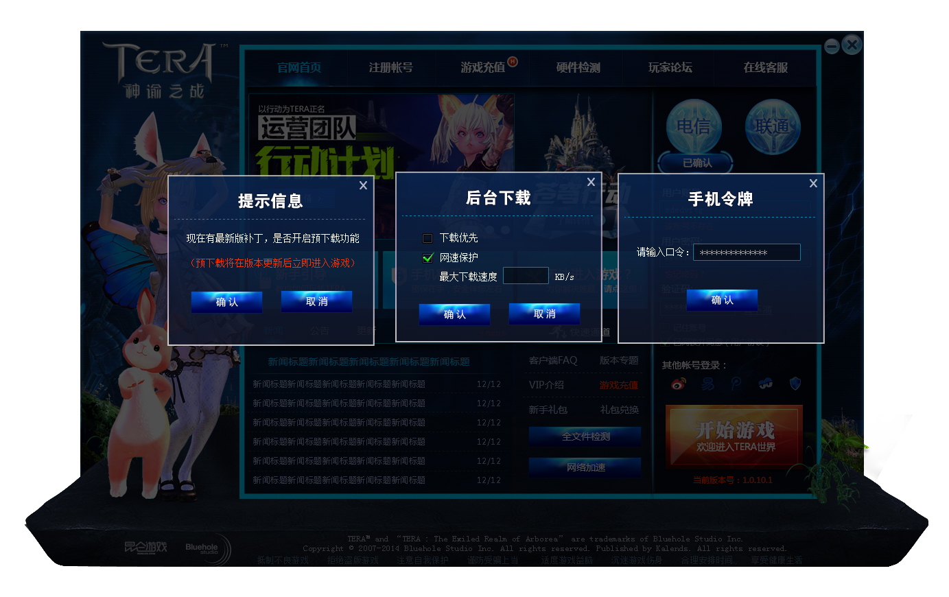 TERA--Launcher_爆米小花豹-站酷ZCOOL
