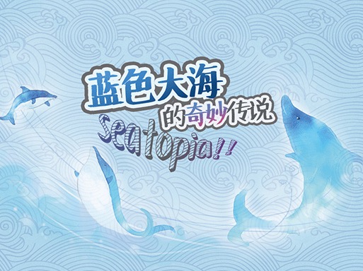 Seatopia主题图标设计_Minaaaaaa-站酷ZCOOL