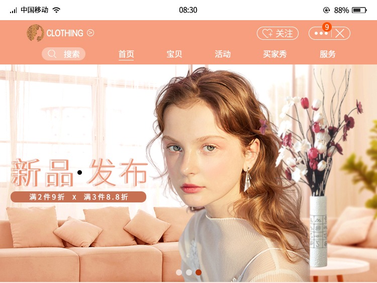 店铺无线端首页_MiyaYY-站酷ZCOOL