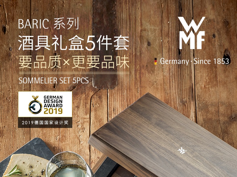 WMF酒具_a714708851-站酷ZCOOL