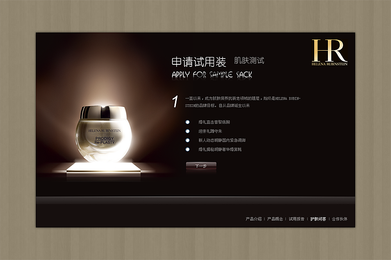 HR 赫莲娜 mini site|UI|图标|tgvision_原创作品-站酷ZCOOL