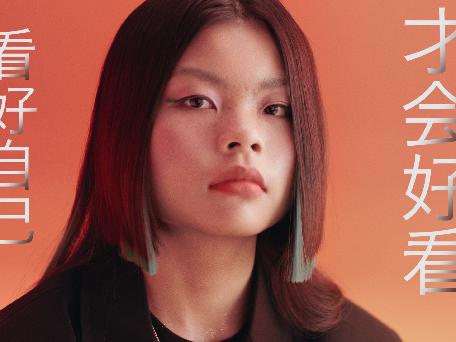 INTOYOU&Cindy看好自己才会好看 MINTAKA_MINTAKA-站酷ZCOOL