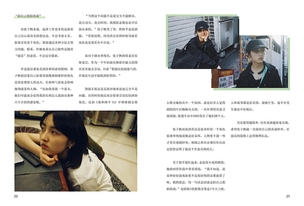 书籍排版 | 交互式电子书|UI|交互/UE|qqqiu_原创作品-站酷ZCOOL