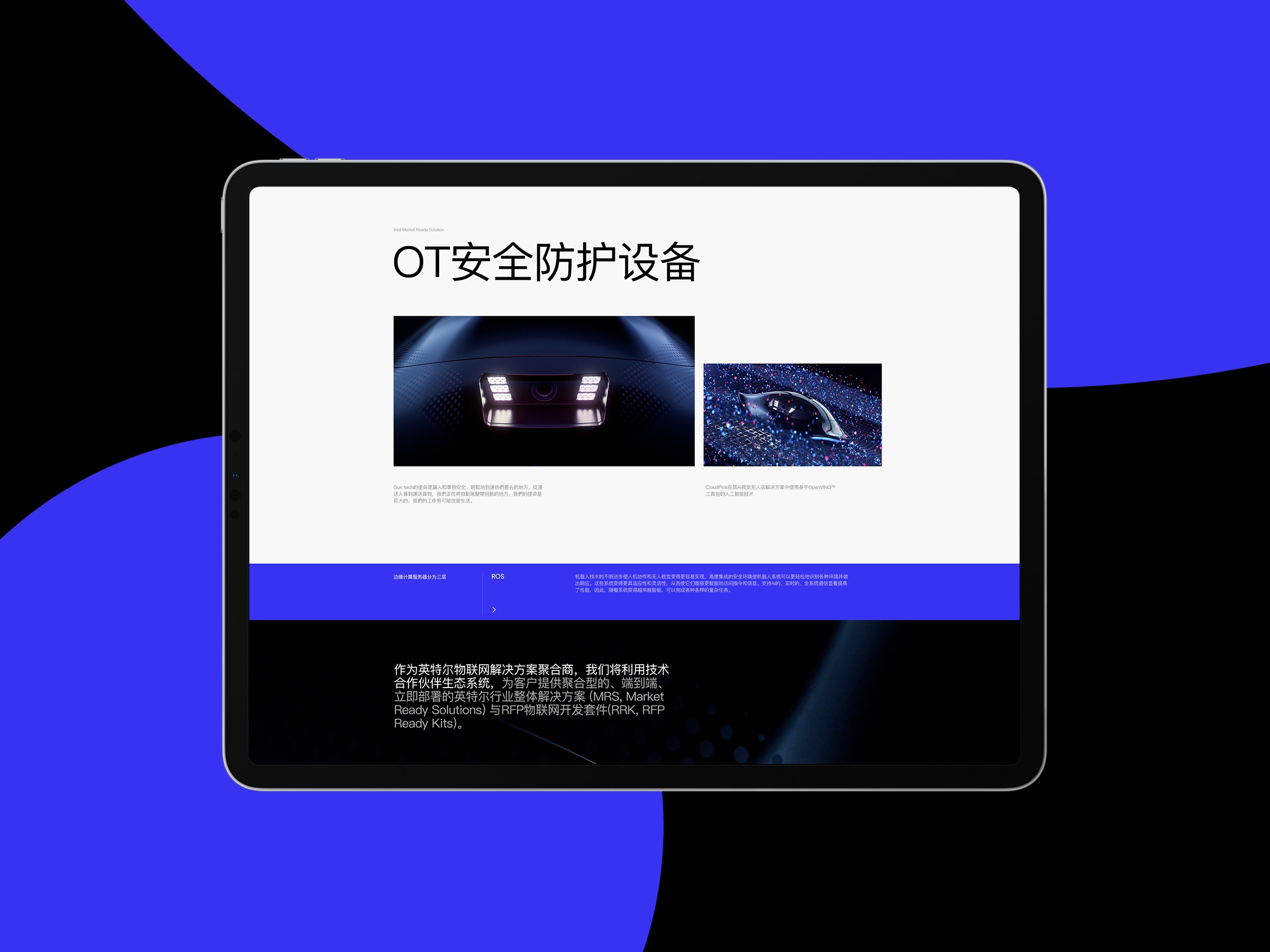 GUK-Tech固克智能科技-官网设计_313号视觉科技-站酷ZCOOL