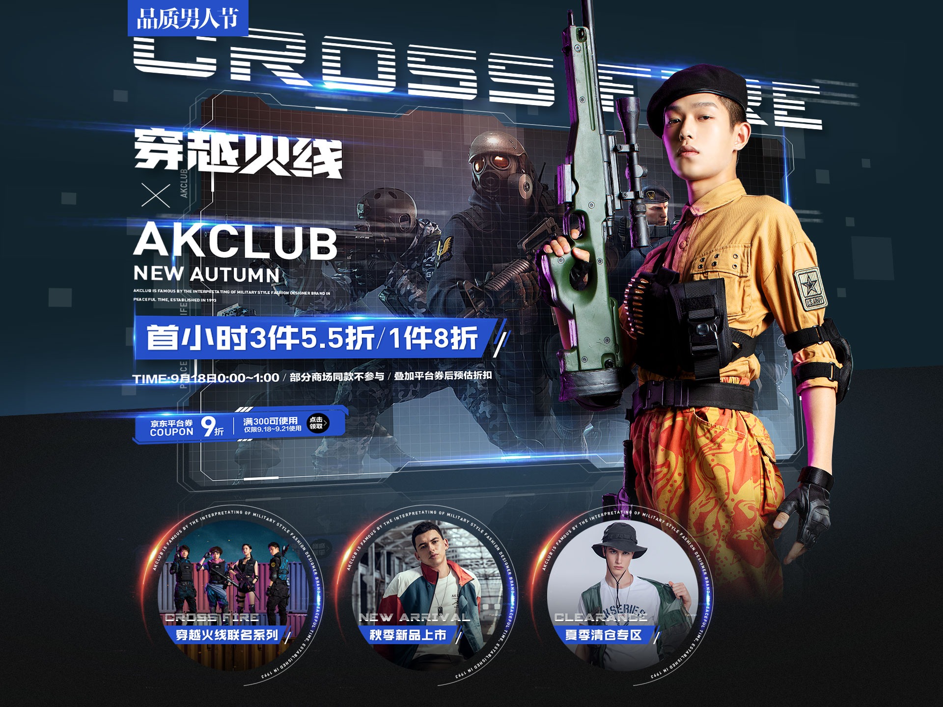 男装 AK男装 硬汉男装 PC端 APP端_上海金斌-站酷ZCOOL