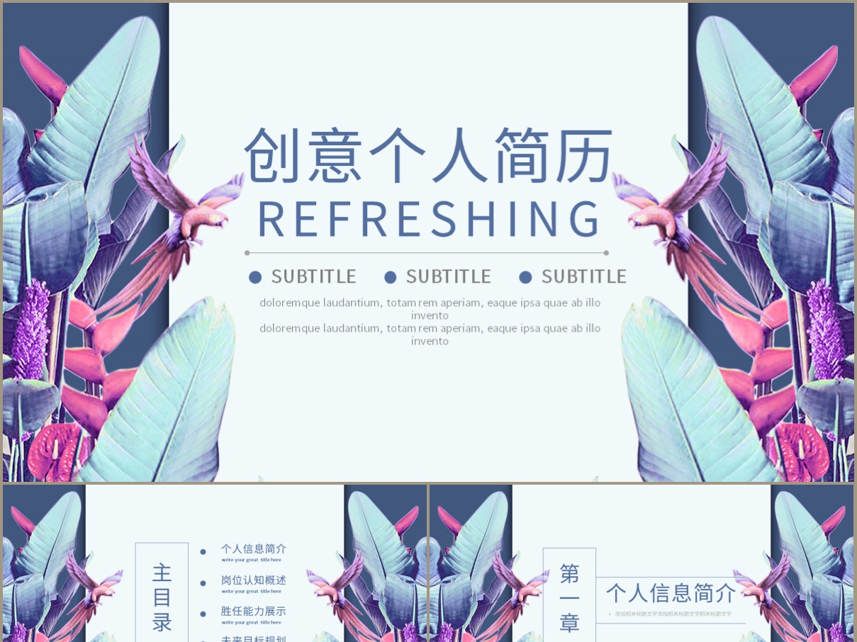 创意个性个人岗位求职应聘简历自我介绍PPT模板_U豚趣-站酷ZCOOL