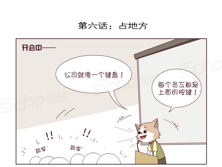 《职场喵物语》占位置_萌娜Liya-站酷ZCOOL