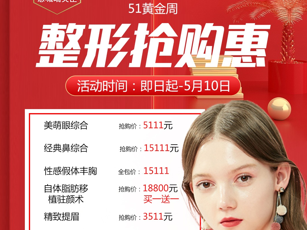 医美51_4147-站酷ZCOOL