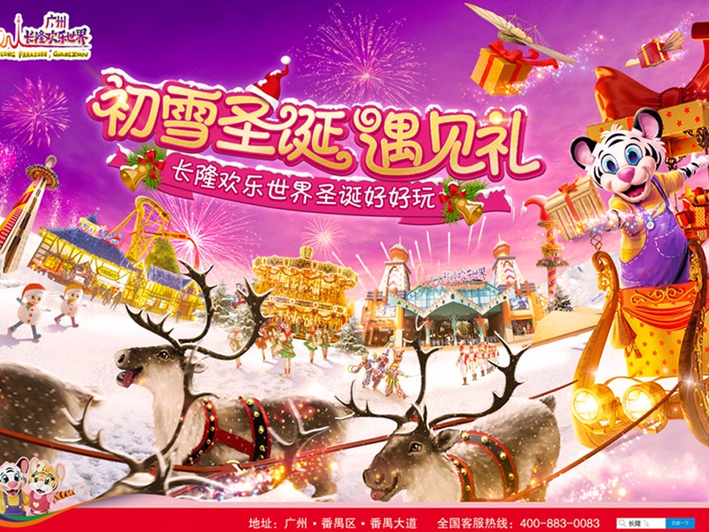 长隆欢乐世界_ZBY_BZCK-站酷ZCOOL