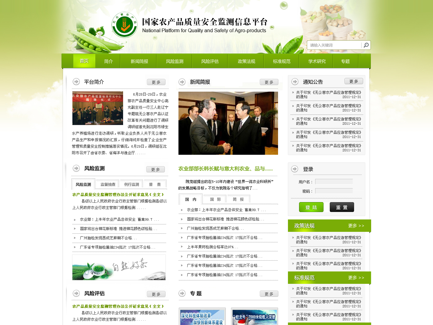 农科院网站_zhw_2002_0_0-站酷ZCOOL