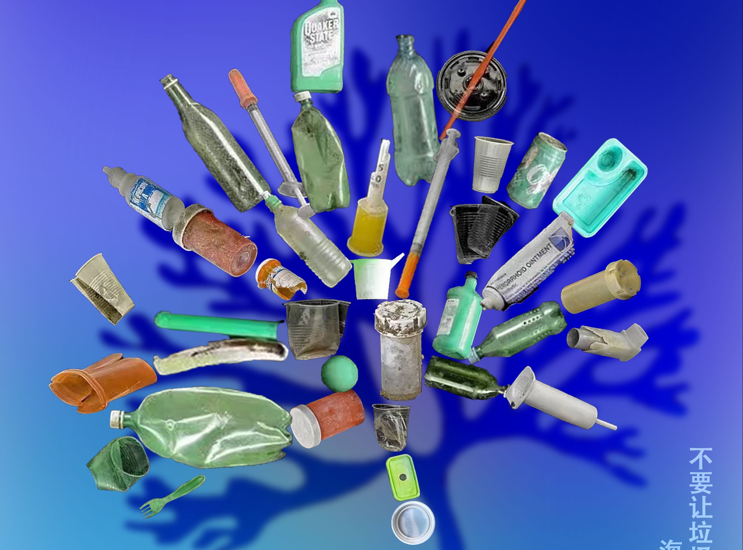 前方有海，请减“塑”_Z837254209-站酷ZCOOL