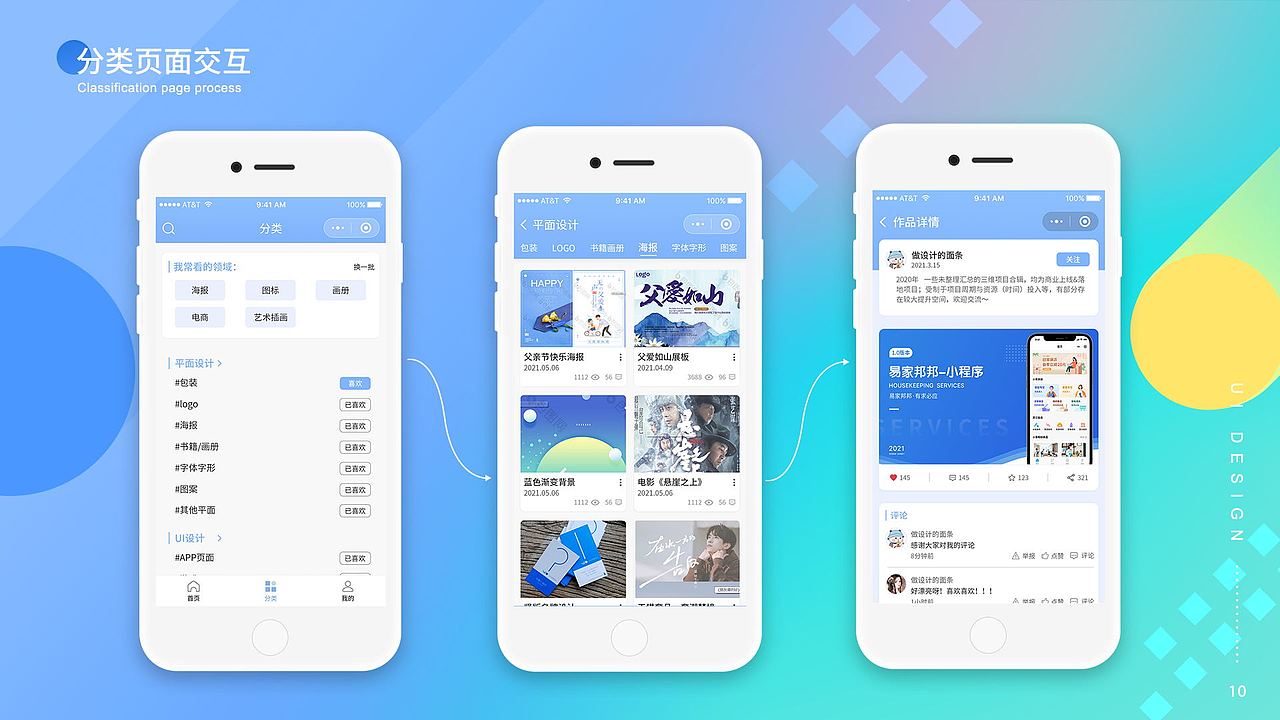 小程序展示_小江江设计-站酷ZCOOL