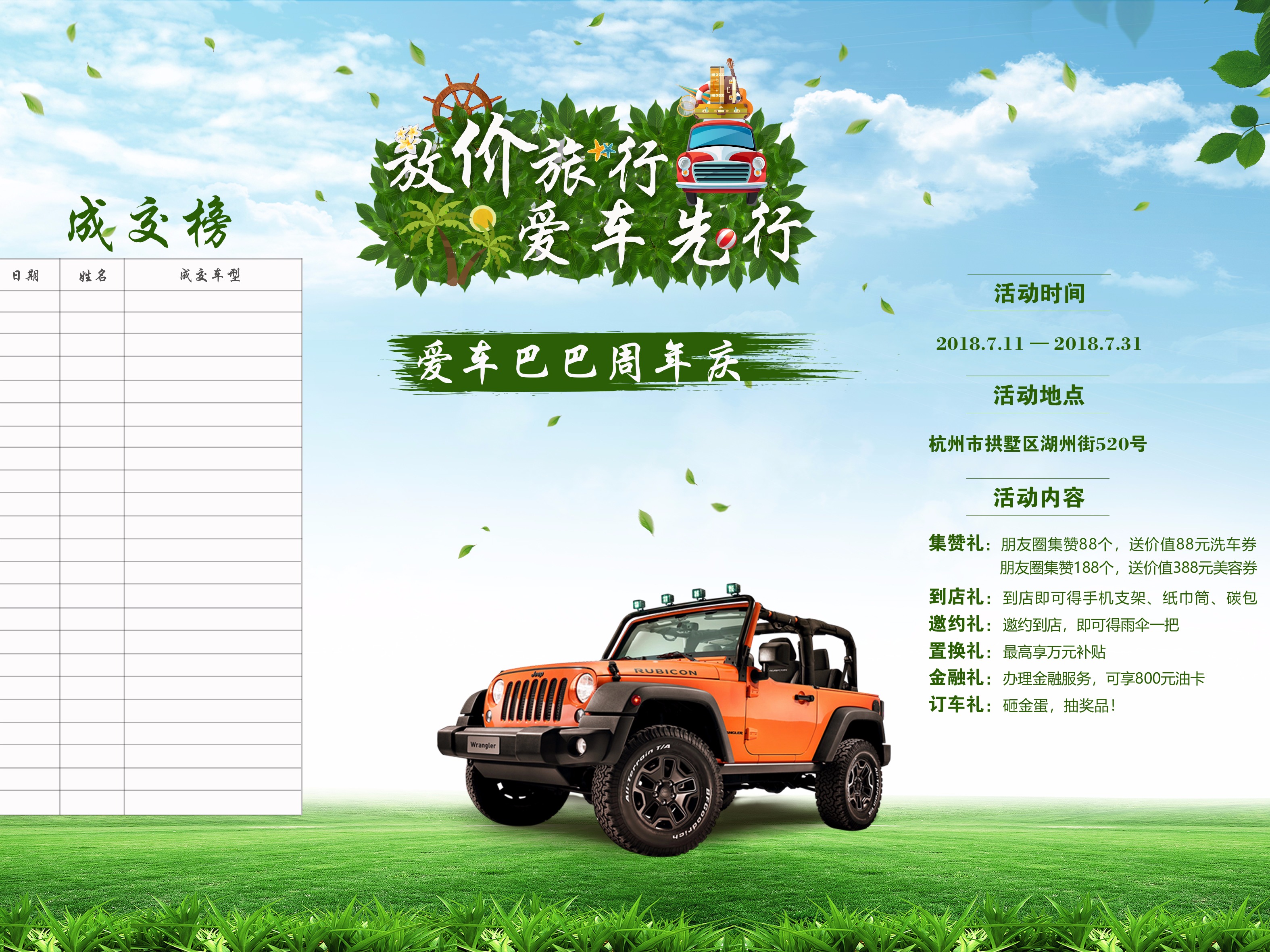 周年庆活动_Yumi姜-站酷ZCOOL