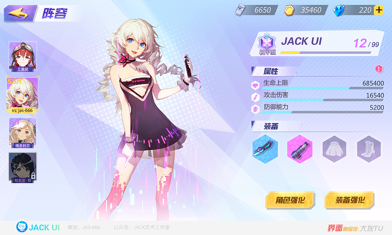 【JACK游戏UI】二次元、欧美Q版、写实科技交互界面|UI|游戏UI|Deviljack99_原创作品-站酷ZCOOL