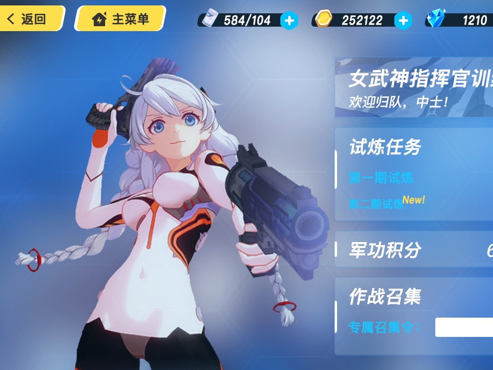 崩坏3-女武神指挥官训练营_Mr嘻嘻哈哈-站酷ZCOOL