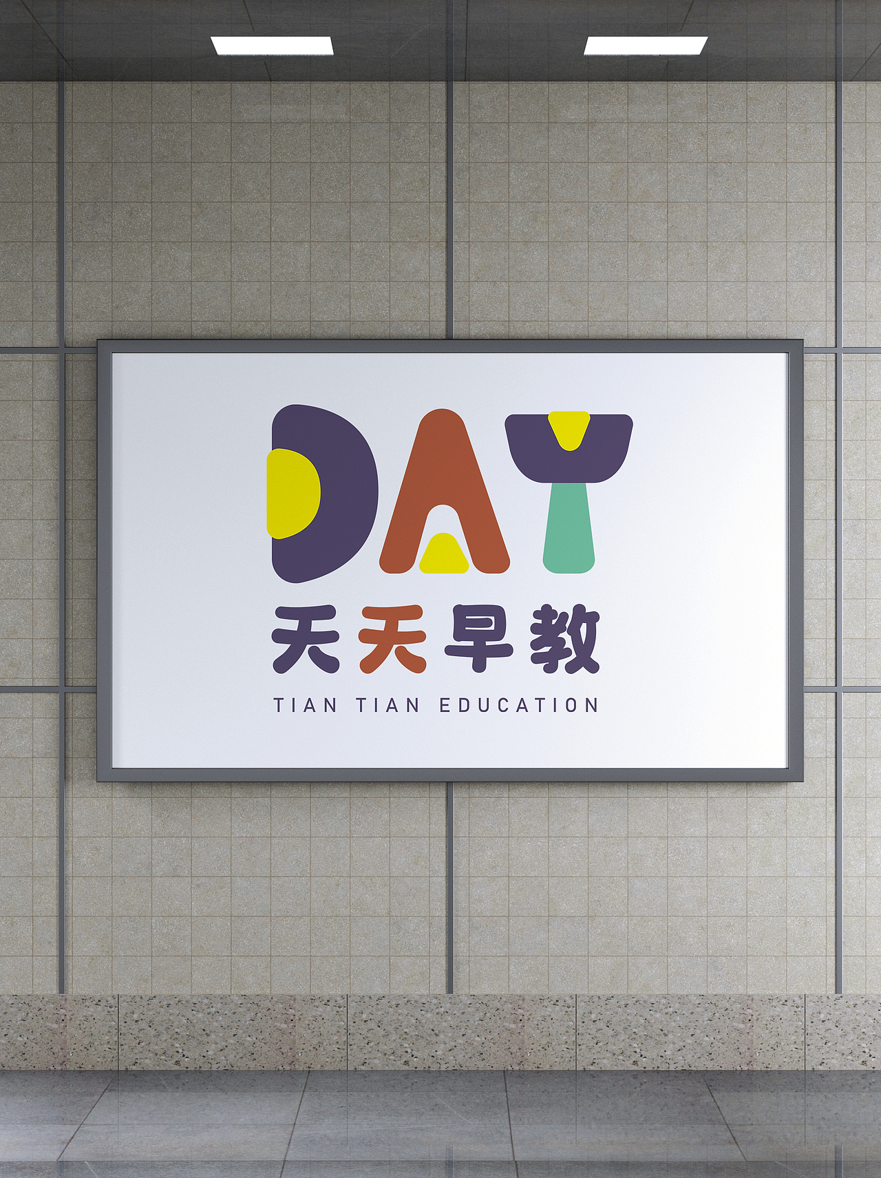 创意艺术培训早教logo设计武术兴趣班_莱邦设计-站酷ZCOOL