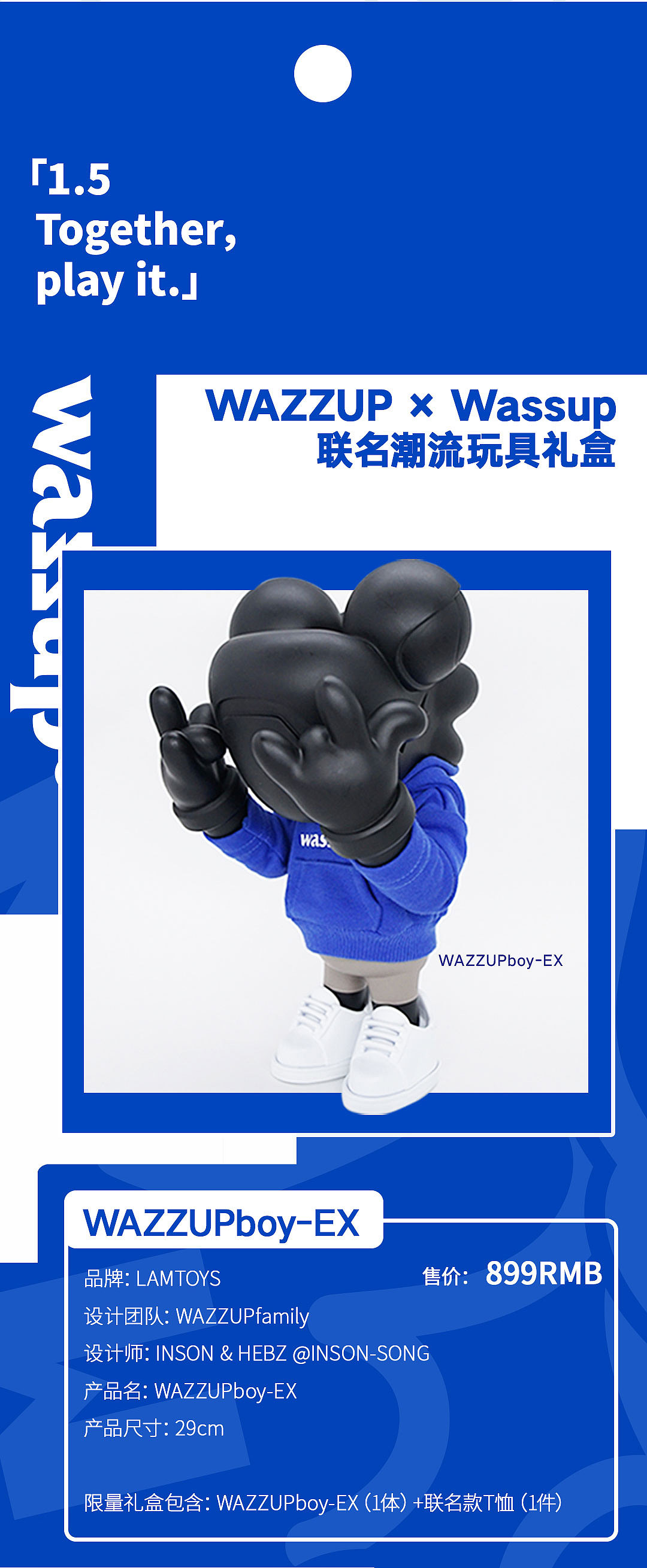 WASSUP X WAZZUPfamily潮服与潮玩的创意碰撞_LAMTOYS乐之宝-站酷ZCOOL