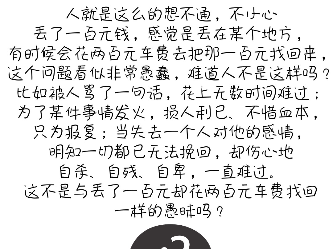 治愈系心灵语录_新种子CY-站酷ZCOOL