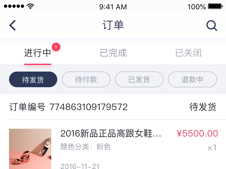 商城订单流程_RainM-站酷ZCOOL