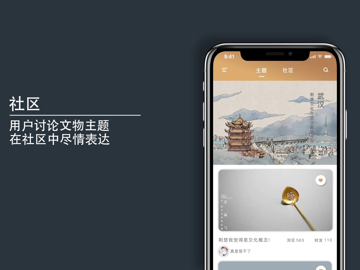 博物馆展览-手机app界面设计展示视频ae动画_鲸人设计-站酷ZCOOL