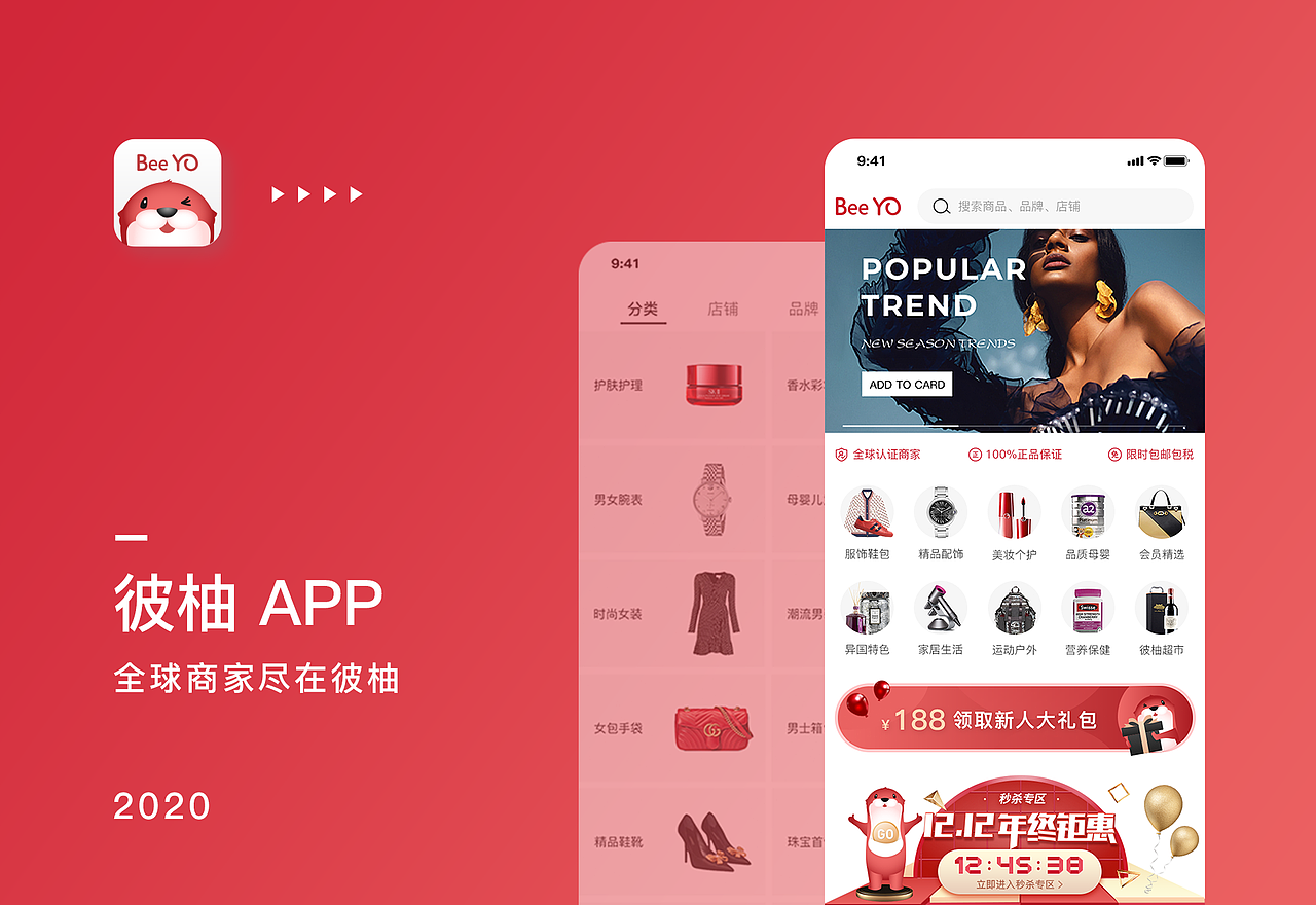 Bee Yo - 跨境电商APP_空心树的菜-站酷ZCOOL