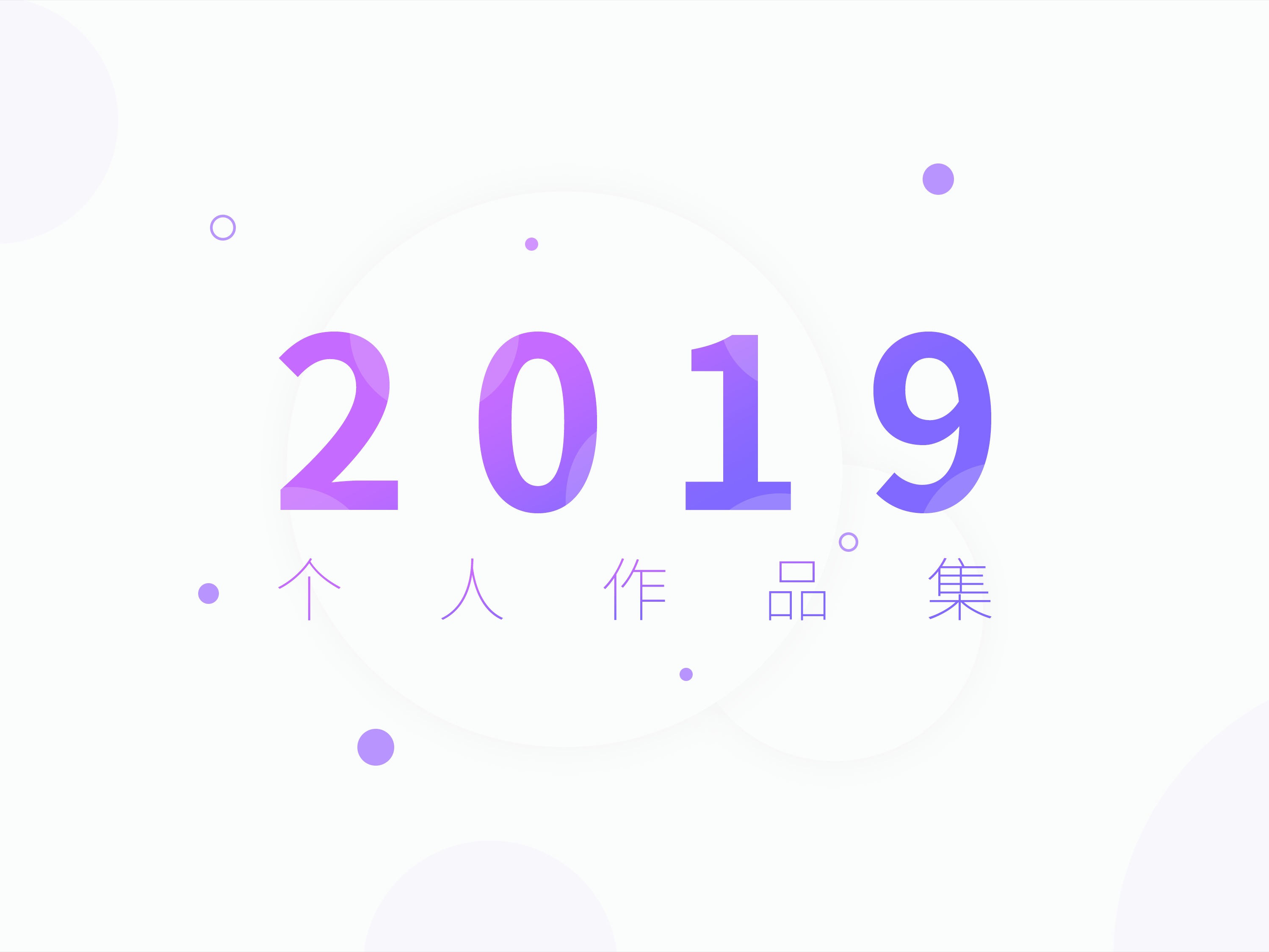 设计作品集_阿细细Yan-站酷ZCOOL