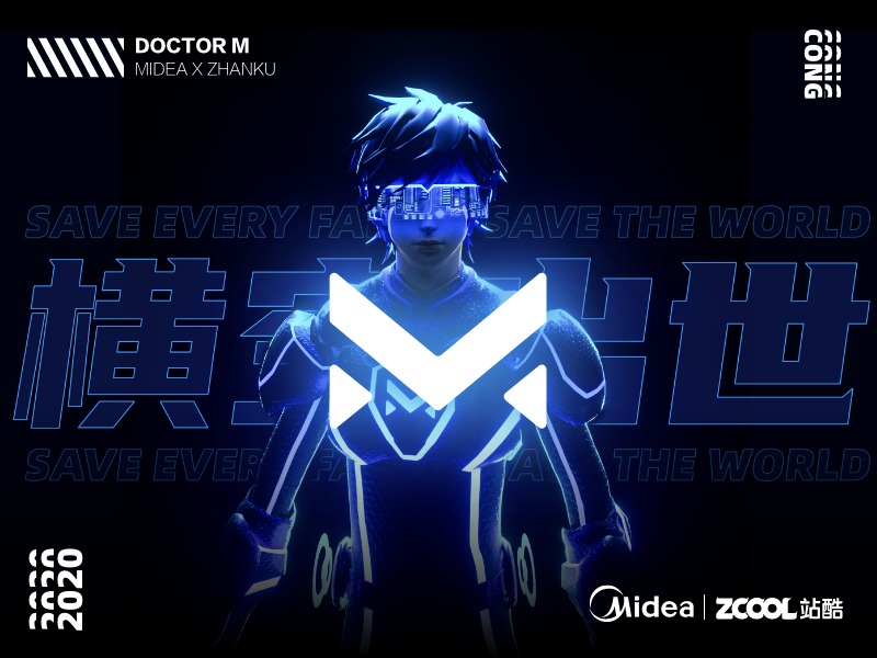 DOCTOR-M | 横空出世丨美的M博_叢叢叢叢叢-站酷ZCOOL