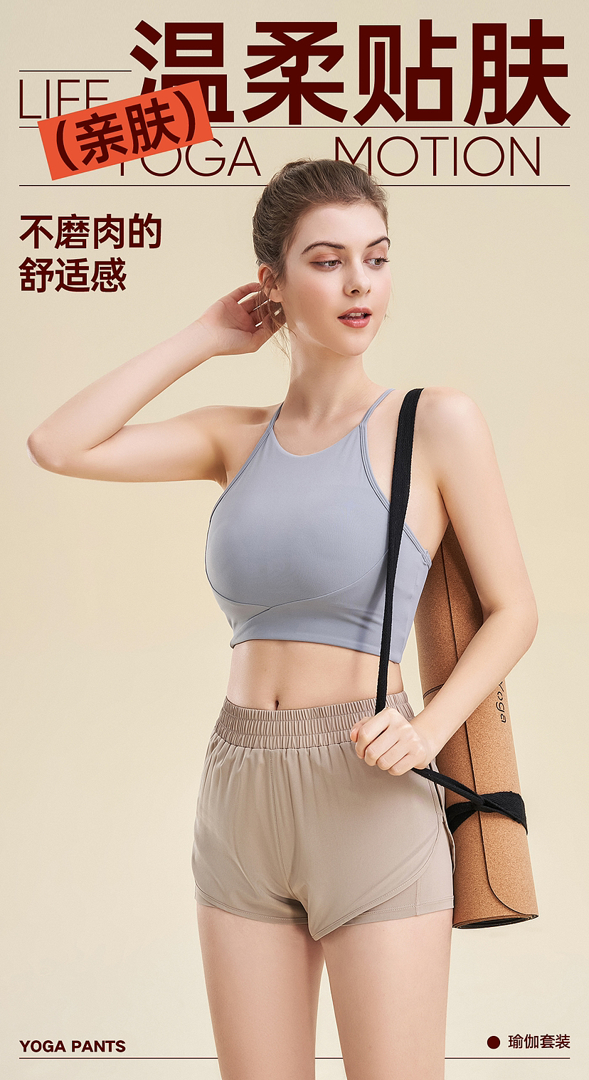 瑜伽服作品案例 KANYON STUDIOS_KANYON视觉-站酷ZCOOL