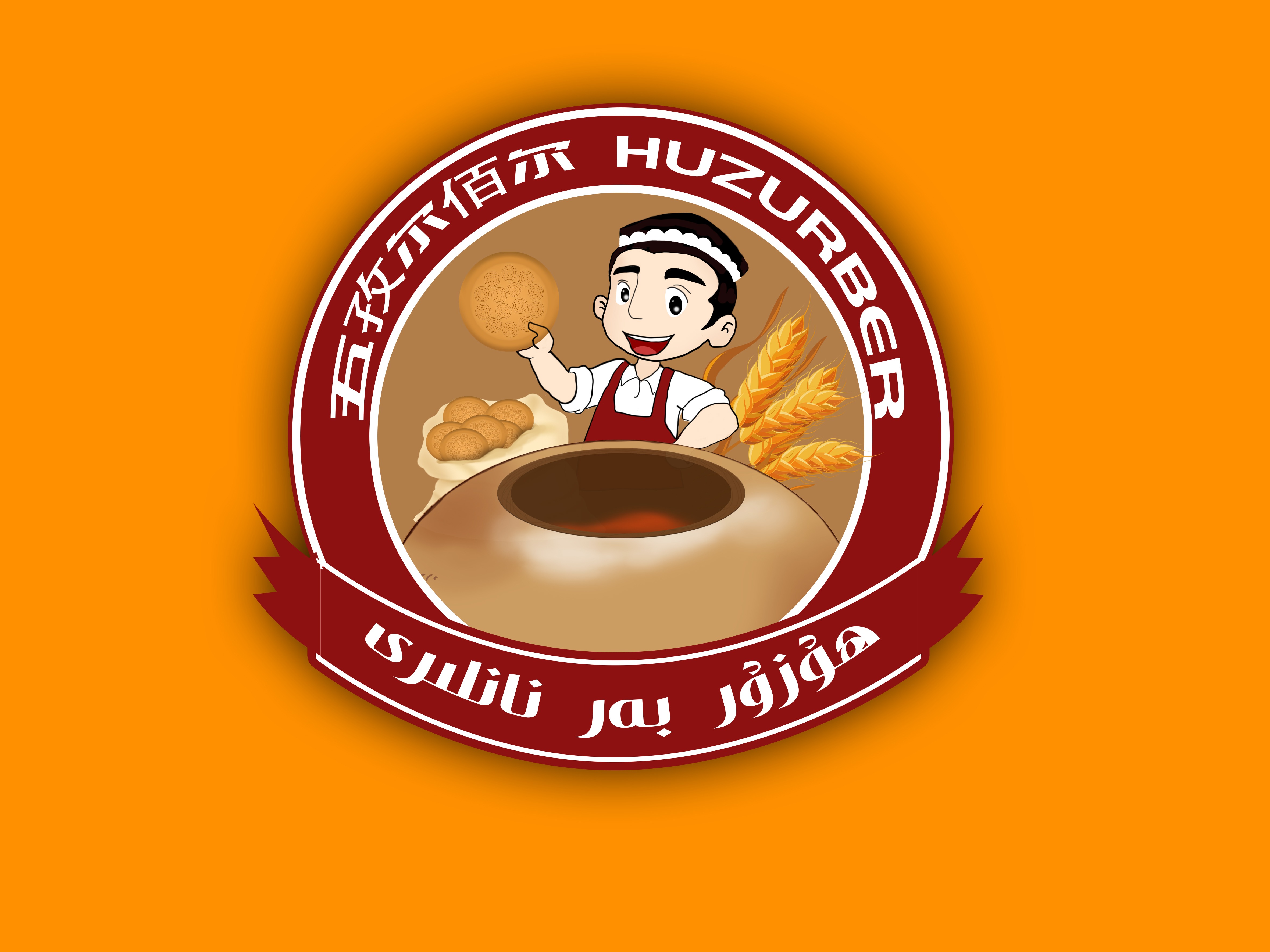 huzur bar logo设计_mmabdu设计室-站酷ZCOOL
