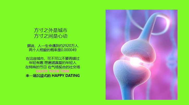 2023多巴胺撞色主题相亲市集暖场活动策划案-42P_精英策划圈-站酷ZCOOL