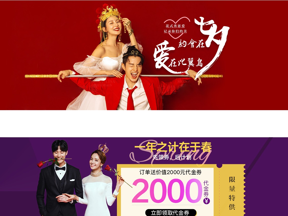 婚纱banner_PerperZZ-站酷ZCOOL