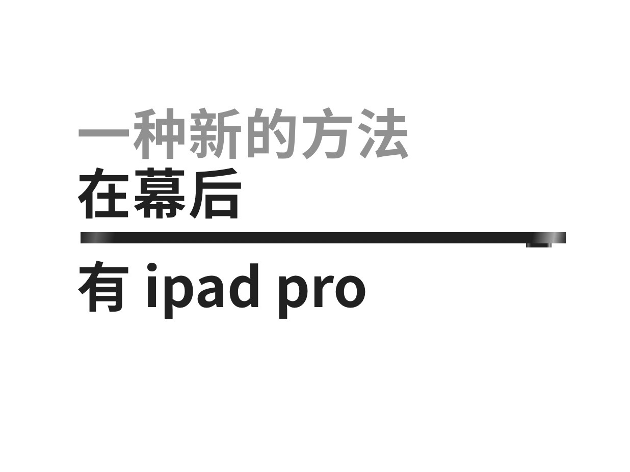 apple iPad Pro keynote制作_jin6825209-站酷ZCOOL