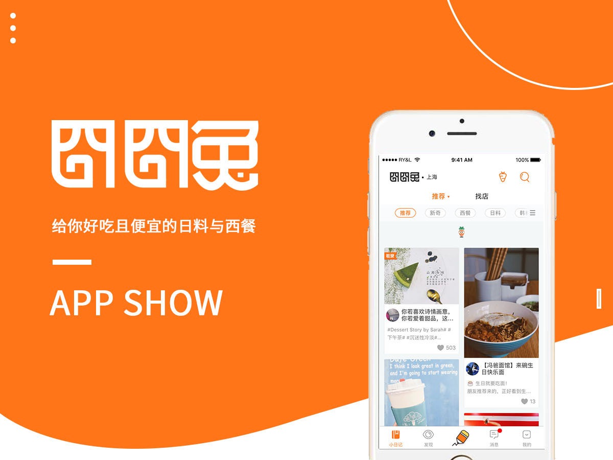 囧囧兔app_几番Q-站酷ZCOOL