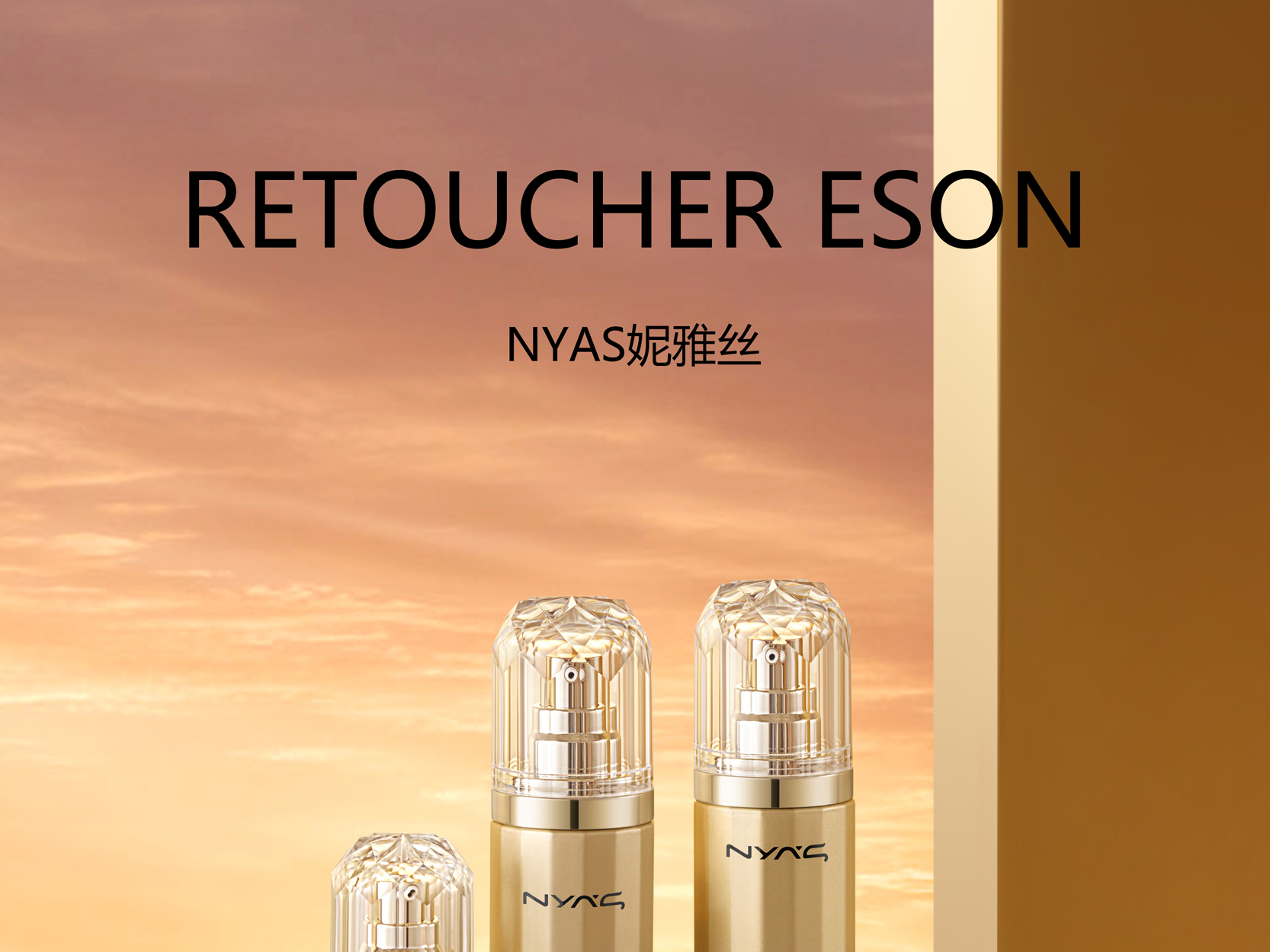 NYAS妮雅丝六福富勒烯套装精修_会摄影的修图师Ys-站酷ZCOOL