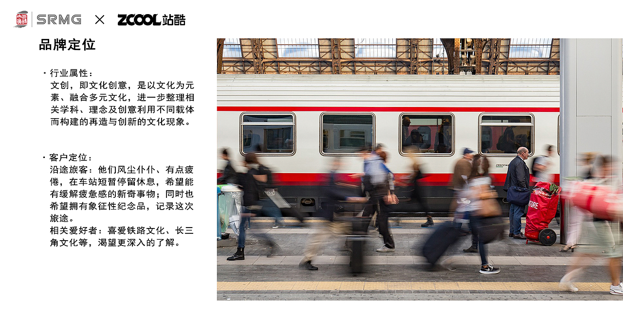 长三角铁路文创品牌｜SCANJ长三角旅途收藏馆_李不洨-站酷ZCOOL