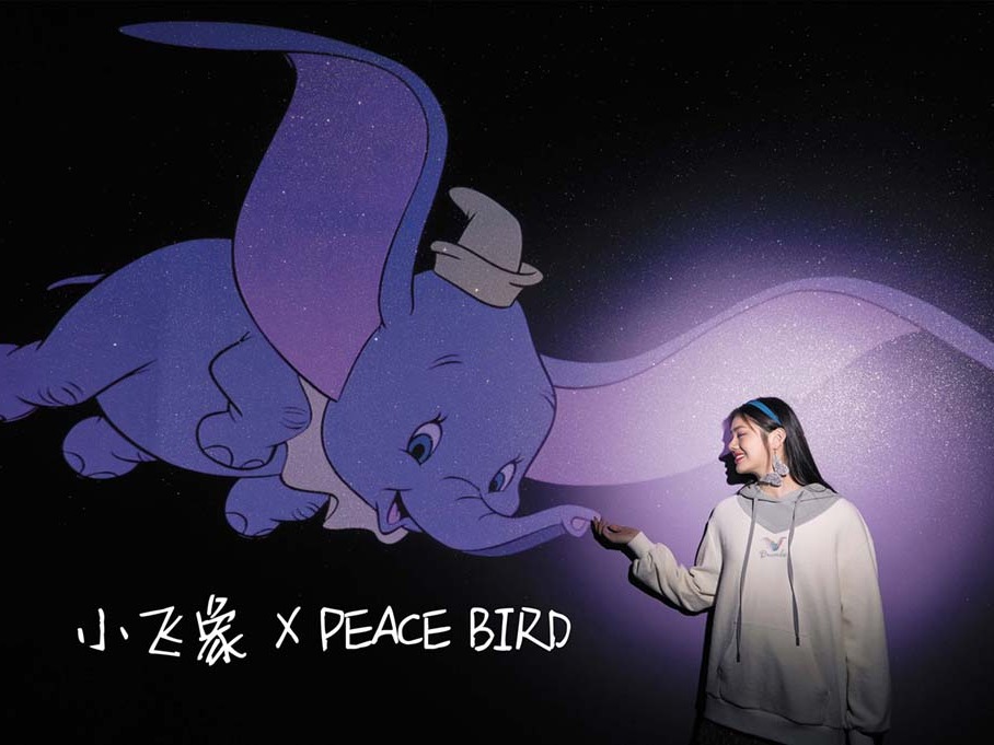 DUMBO × PEACEBIRD 小飞象Y2K太平鸟女装_Yumi大酱-站酷ZCOOL