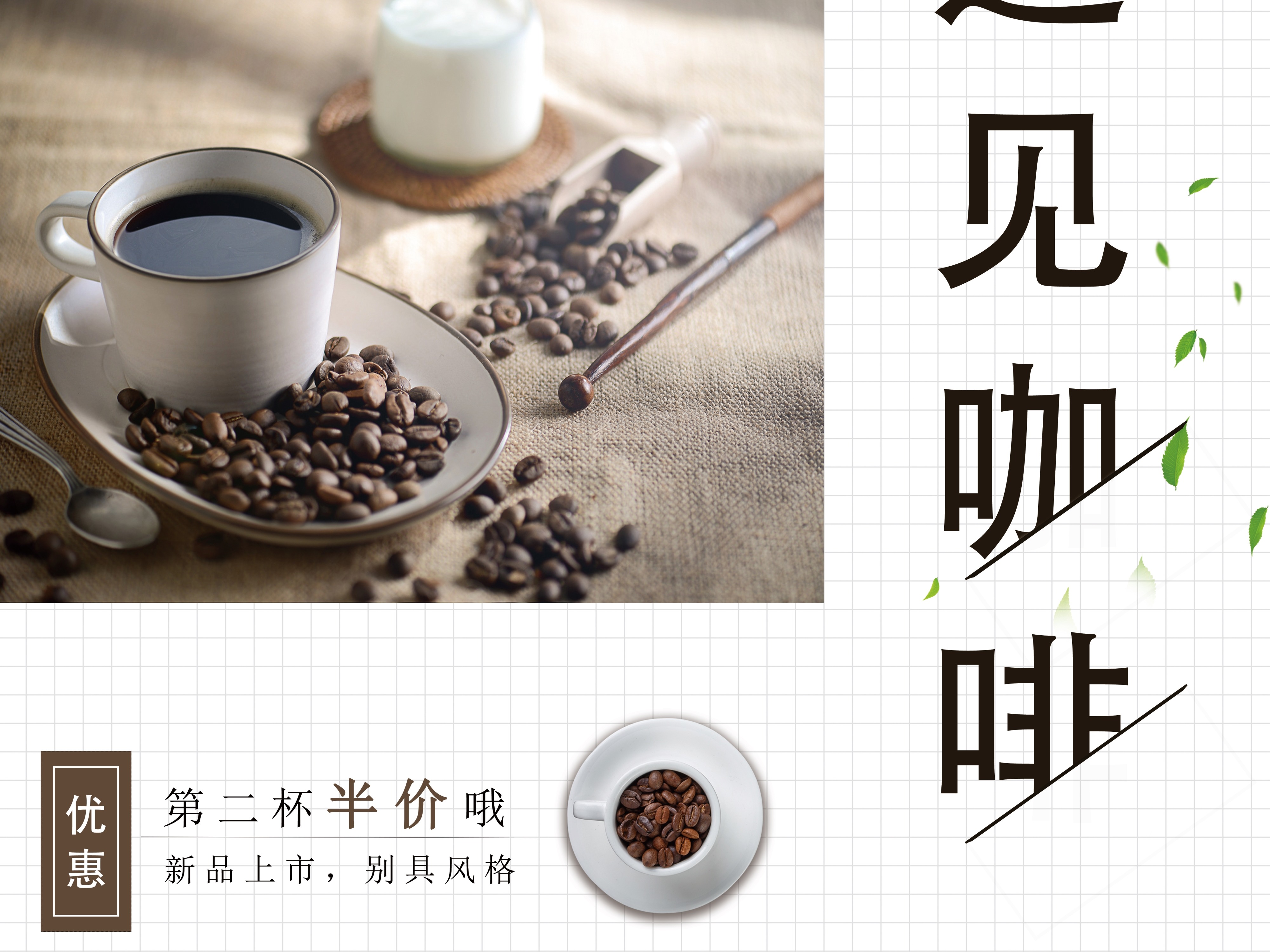 咖啡_秀的过我吗-站酷ZCOOL