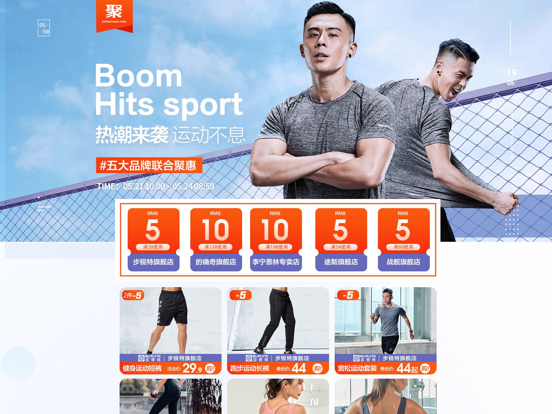 健身运动服聚划算品牌团_Zhou呆呆-站酷ZCOOL